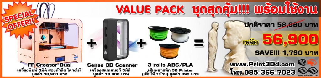 Data pack creator - massFlex