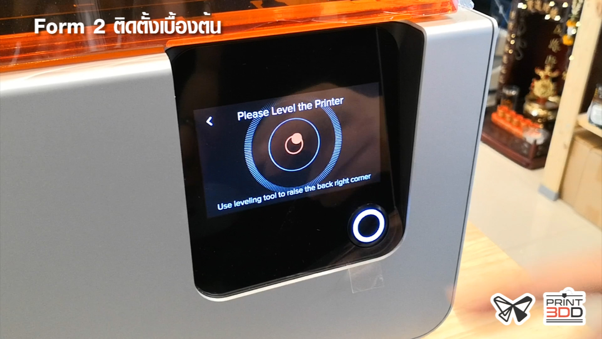 แกะกล่อง+รีวิว Form2 / Form Wash / Form Cure | 3DD Digital Fabrication ...