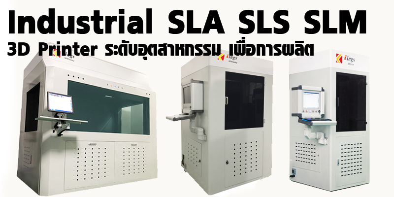Professional SLA SLS SLM | Print3dd Thailand 3D Printer, 3D Scanner Store Professional SLA SLS SLM | Print3dd Thailand 3D Printer, 3D Scanner Store