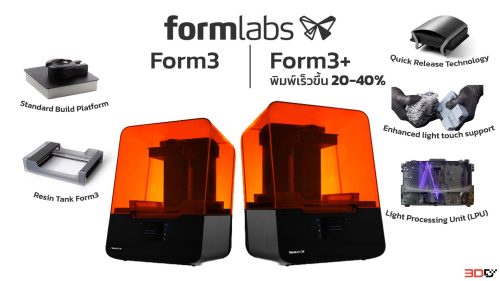 Formlabs Form 3/Form 3+ | 3DD Digital Fabrication เครื่องพิมพ์3มิติ ...