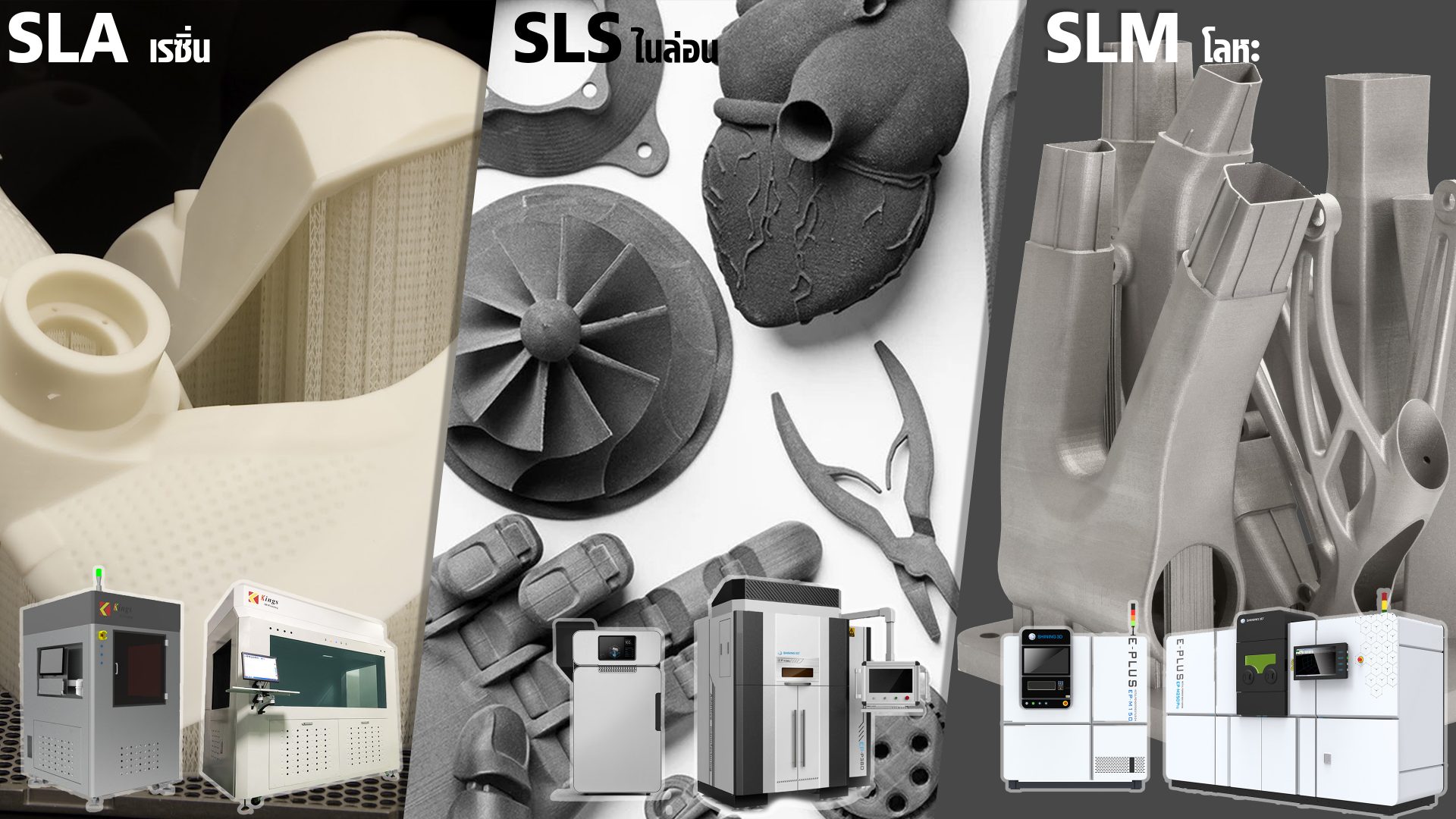 Professional SLA/ SLS/ SLM | Print3dd Thailand 3D Printer, 3D Scanner ... Professional SLA/ SLS/ SLM | Print3dd Thailand 3D Printer, 3D Scanner ...