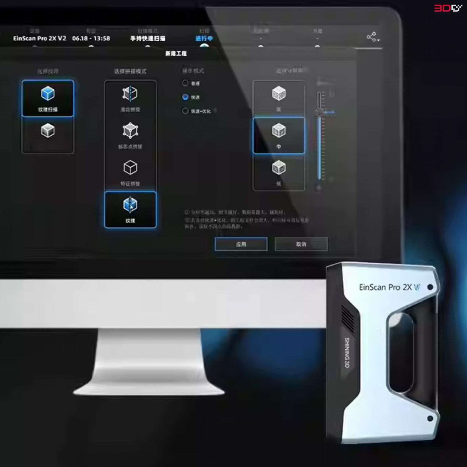 EinScan Pro 2X V2 new! | 3DD Digital Fabrication เครื่องพิมพ์3มิติ สแกนเนอร์ เลเซอร์