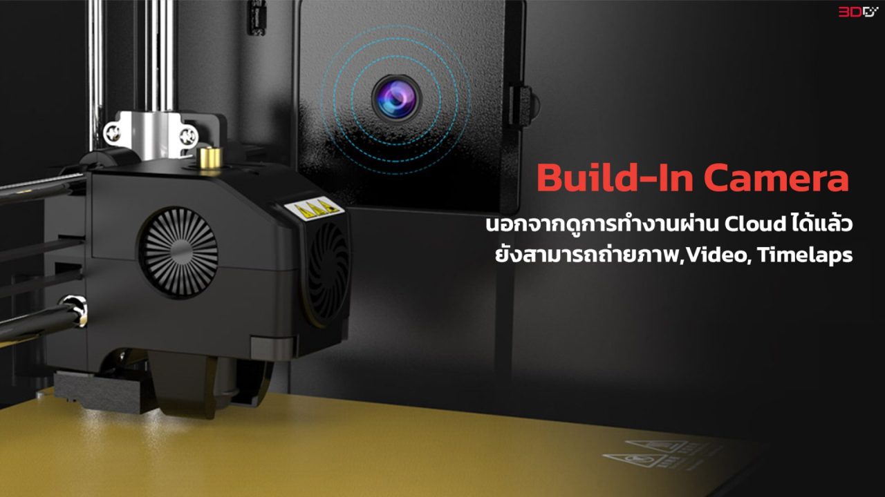 Flashforge Adventurer4/4Pro อัพเกรดใหม่ พิมพ์เร็วขึ้นกว่าเดิม | 3DD ...