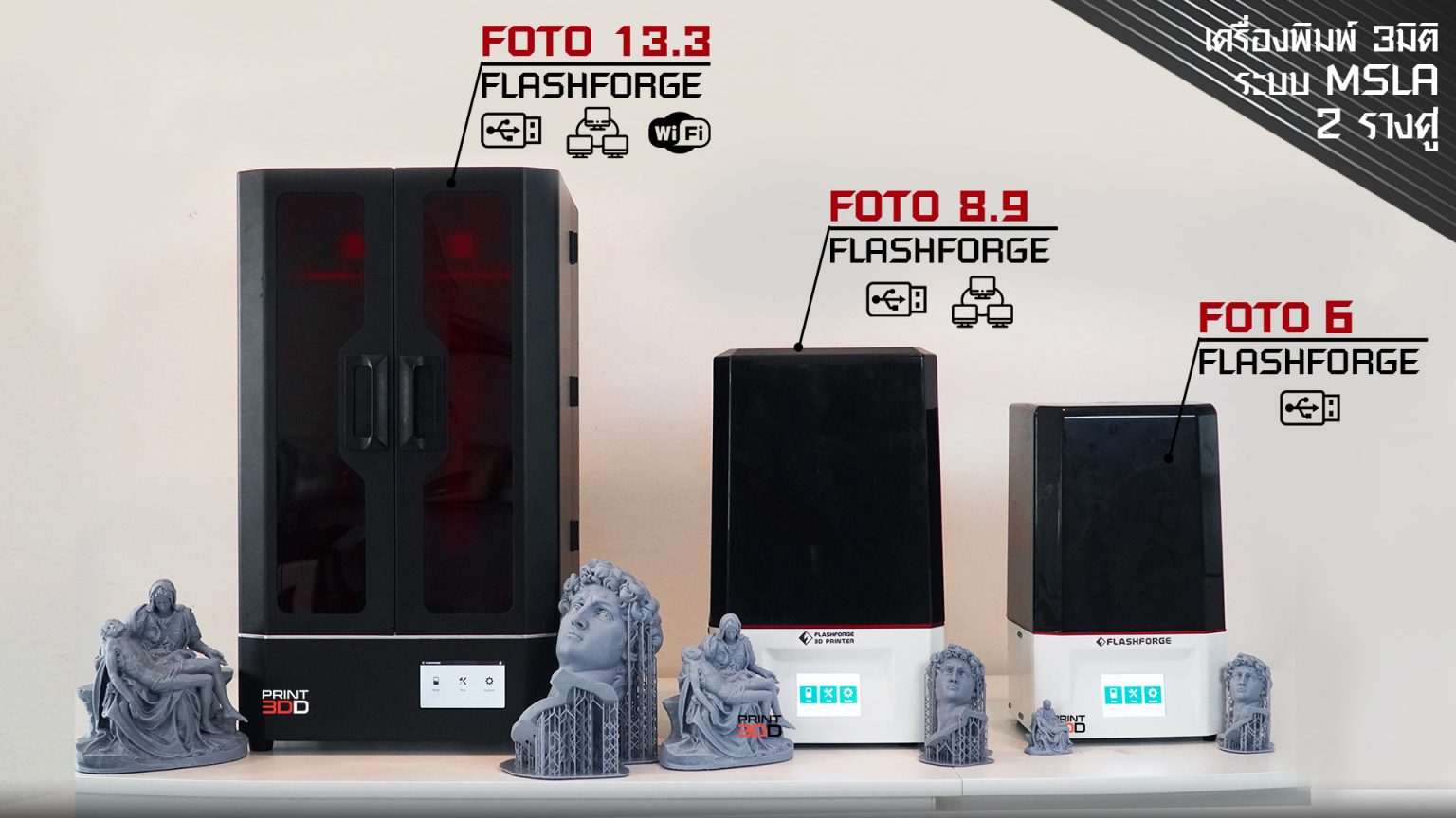 Review Flashforge : FOTO 3D Printer ระบบ LCD น้องใหม่ที่กำลังมาแรงใน ...