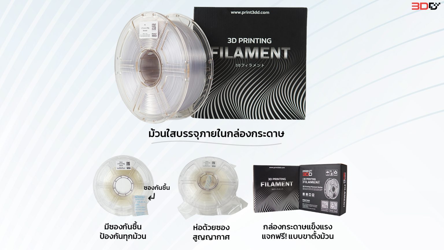 3DD Elastic (TPU95A) 1.75mm/1Kg Filament | 3DD Digital Fabrication ...