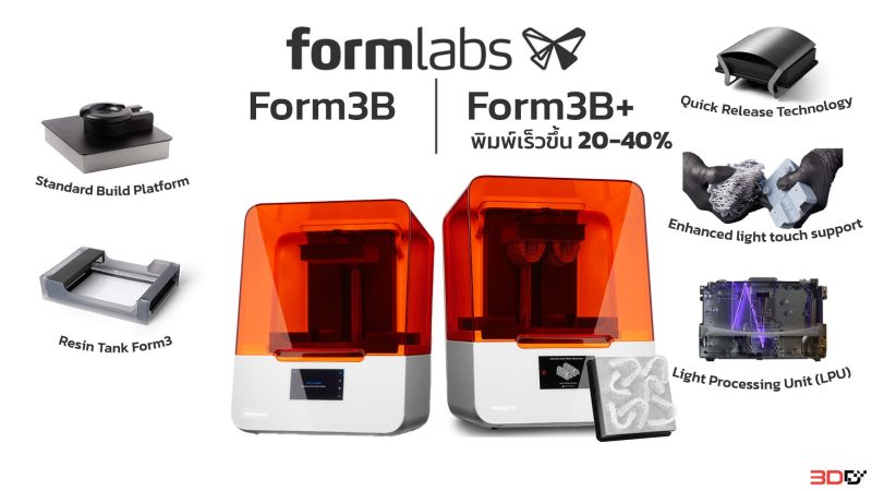 Form 3B/3B+ สำหรับงานทัตกรรม การแพทย์ | 3DD Digital Fabrication เครื่อง ...