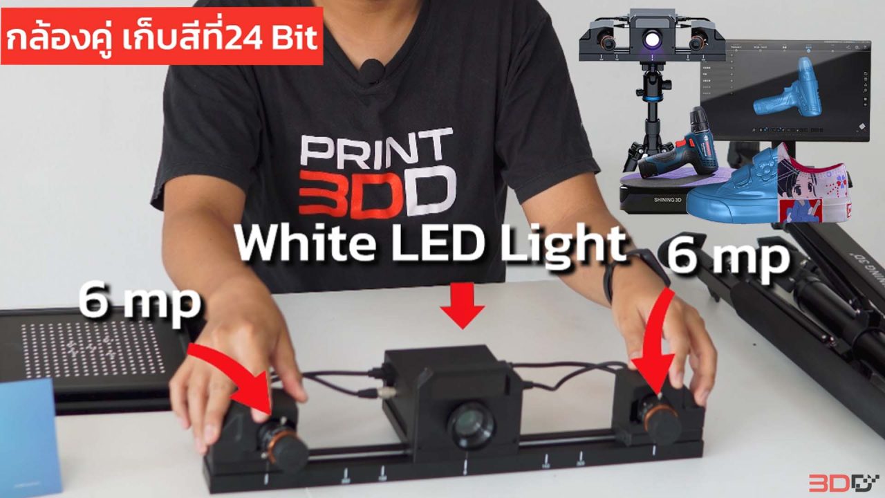 Review : TranScan C 3D Scanner ความละเอียดสูง สแกนเก็บสีได้สวยสดมาก ...