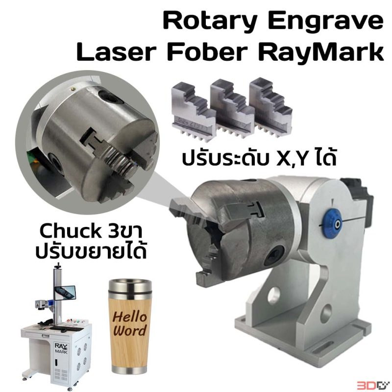 Rotary Engrave Laser Fiber For RayMark | 3DD Digital Fabrication ...