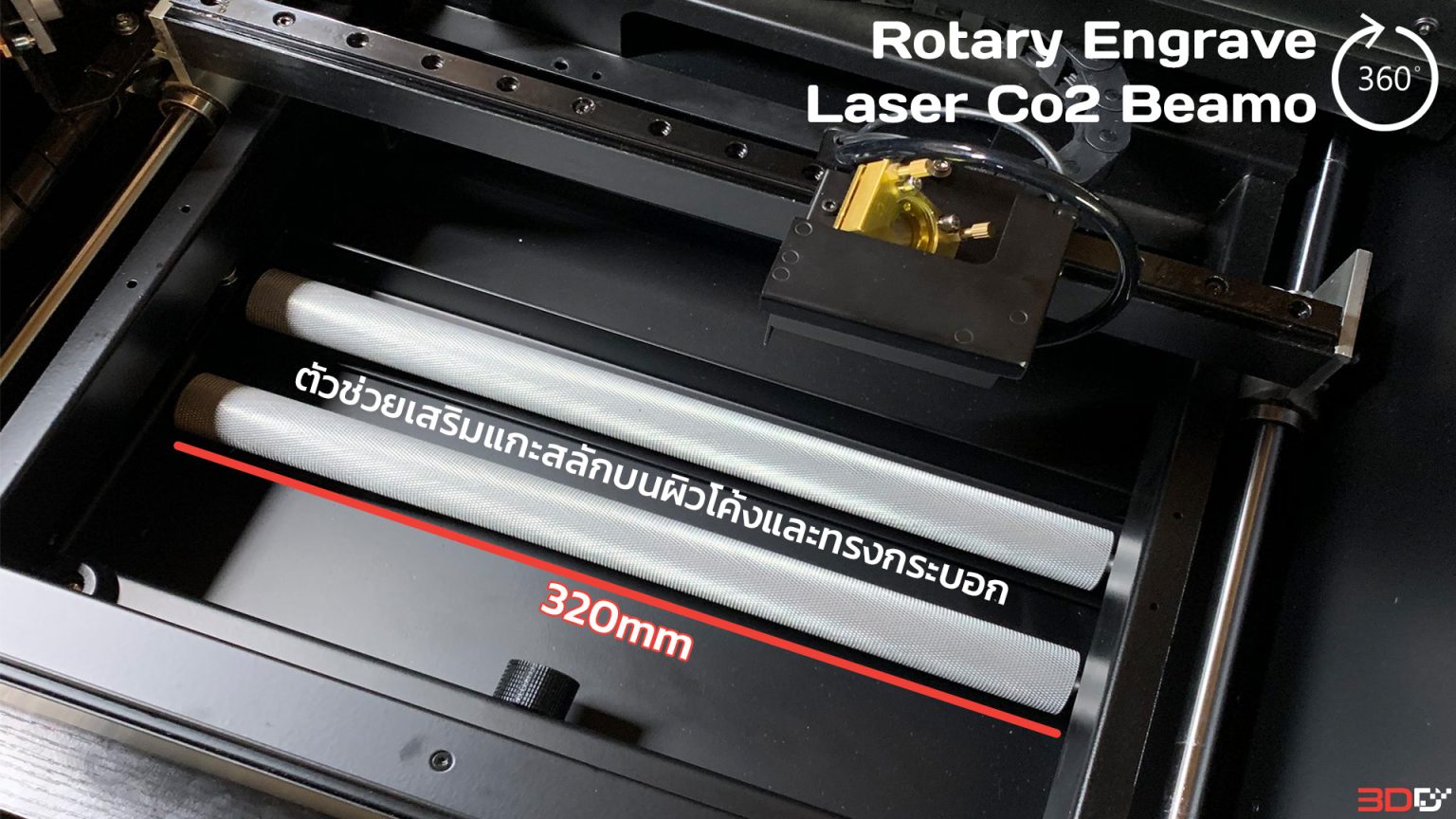 Rotary Engrave Laser Co2 For Beamo | 3DD Digital Fabrication เครื่อง ...