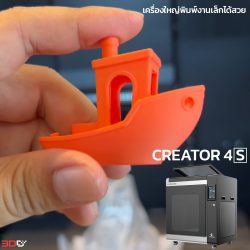Flashforge Creator 4s | 3DD Digital Fabrication เครื่องพิมพ์3มิติ สแกนเนอร์ เลเซอร์