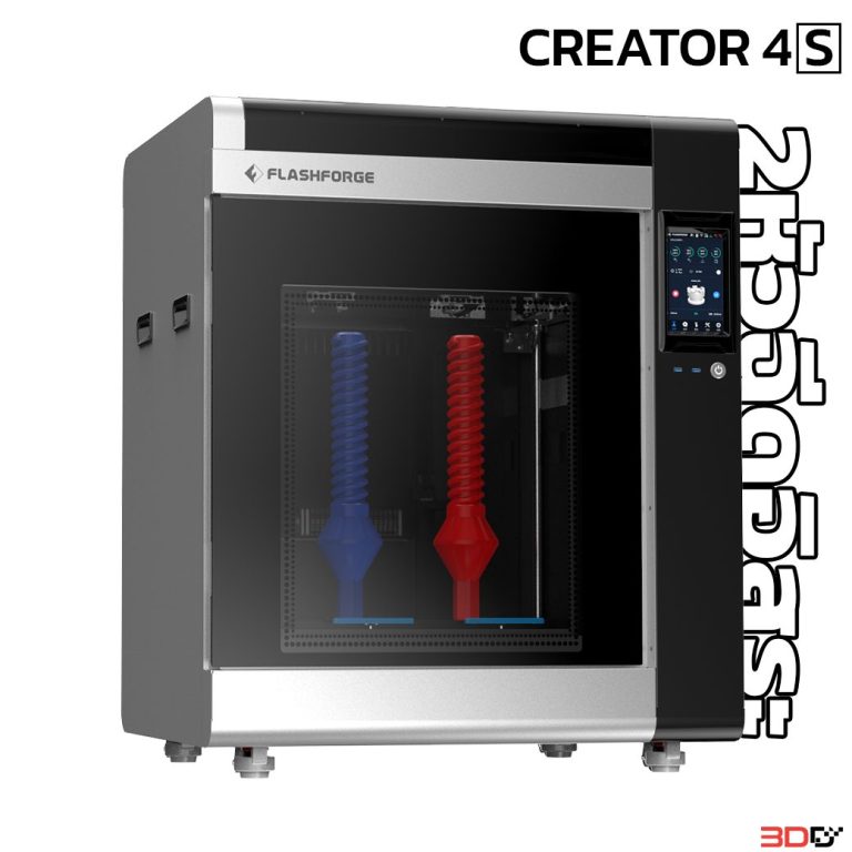 Flashforge Creator 4s | 3DD Digital Fabrication เครื่องพิมพ์3มิติ สแกนเนอร์ เลเซอร์