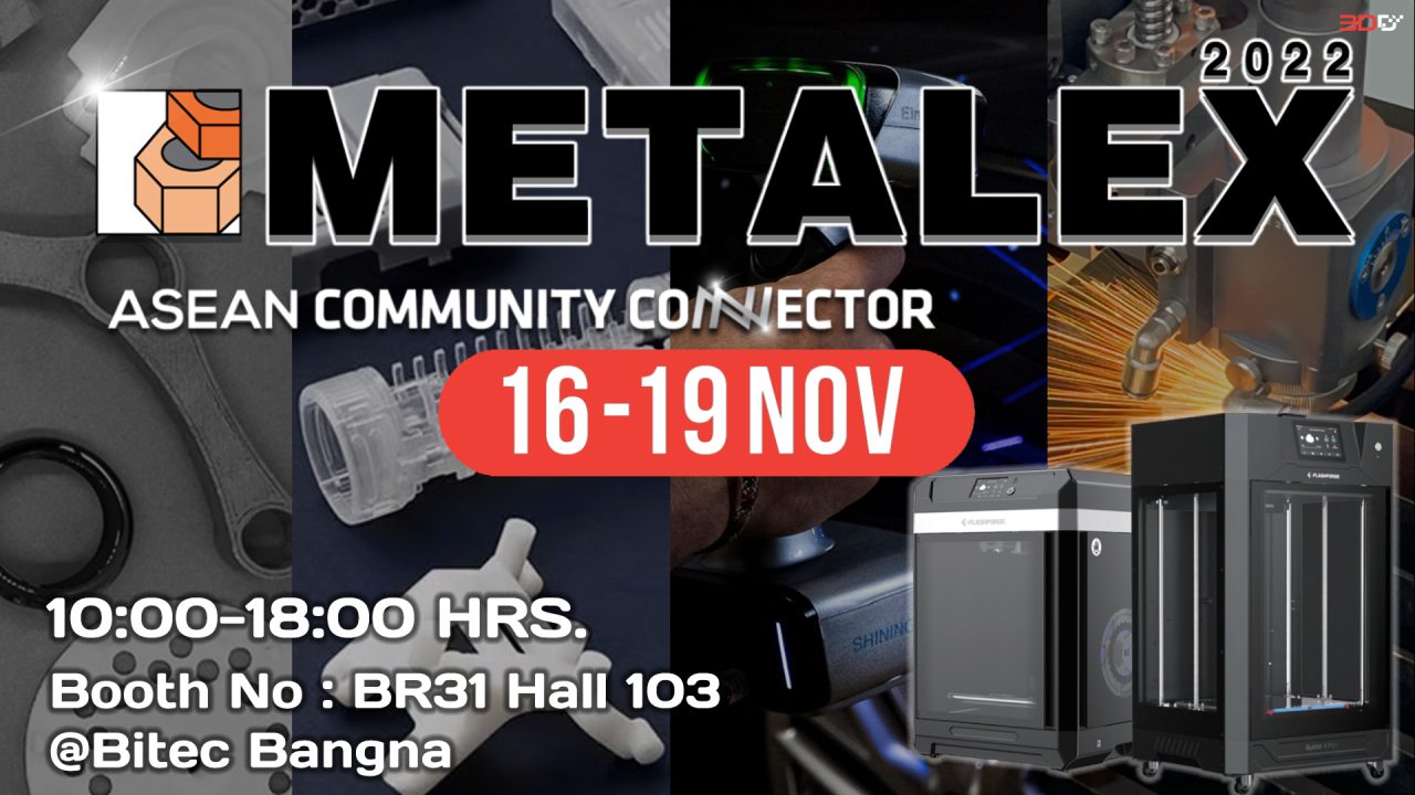Metalex 2022 Asean Community Connector 16-19 พ ย. 65 | 3DD Digital Fabrication เครื่องพิมพ์3มิติ ...