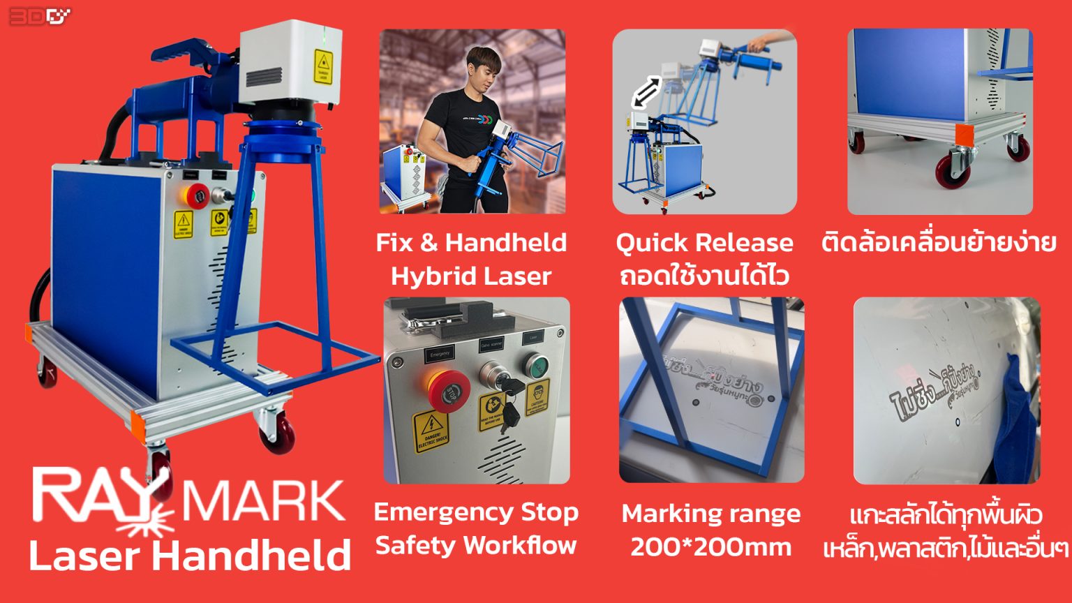 Ray Mark 30E Handheld เครื่องแกะสลักโลหะ Fiber 30w แบบมือถือ | 3DD ...