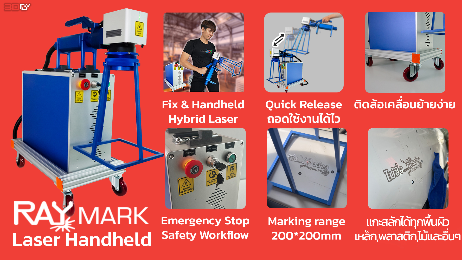 Ray Mark 30E Handheld เครื่องแกะสลักโลหะ Fiber 30w แบบมือถือ | 3DD Digital Fabrication เครื่อง ...