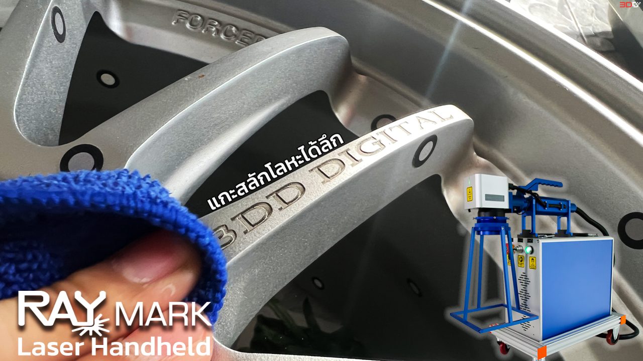 Ray Mark 30E Handheld เครื่องแกะสลักโลหะ Fiber 30w แบบมือถือ | 3DD ...