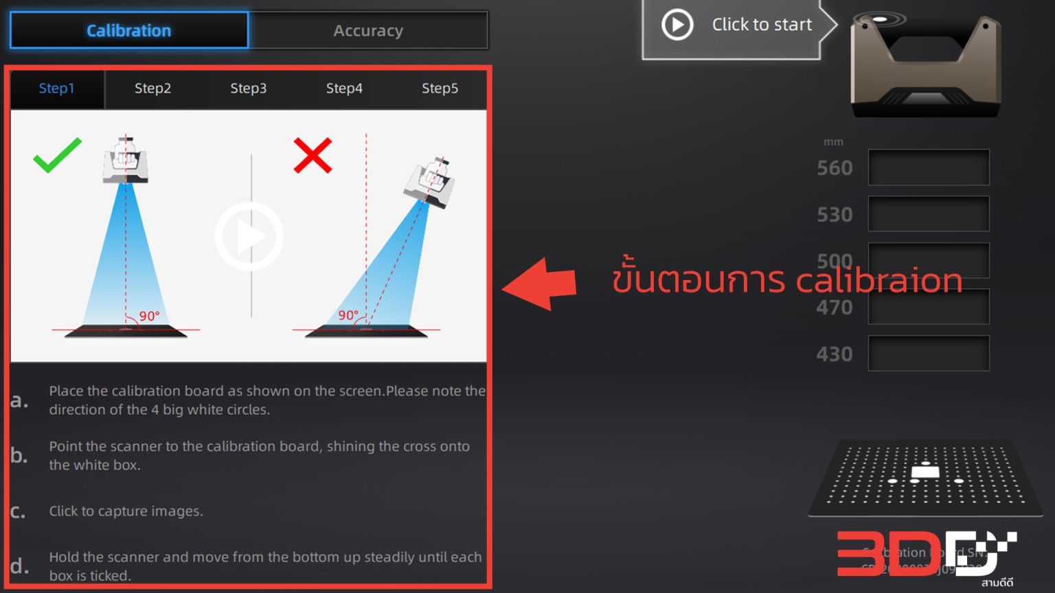 ปัญหาการคาริเบรตชั่นไม่สำเร็จ (3D Scan Calibration issue) | 3DD Digital ...