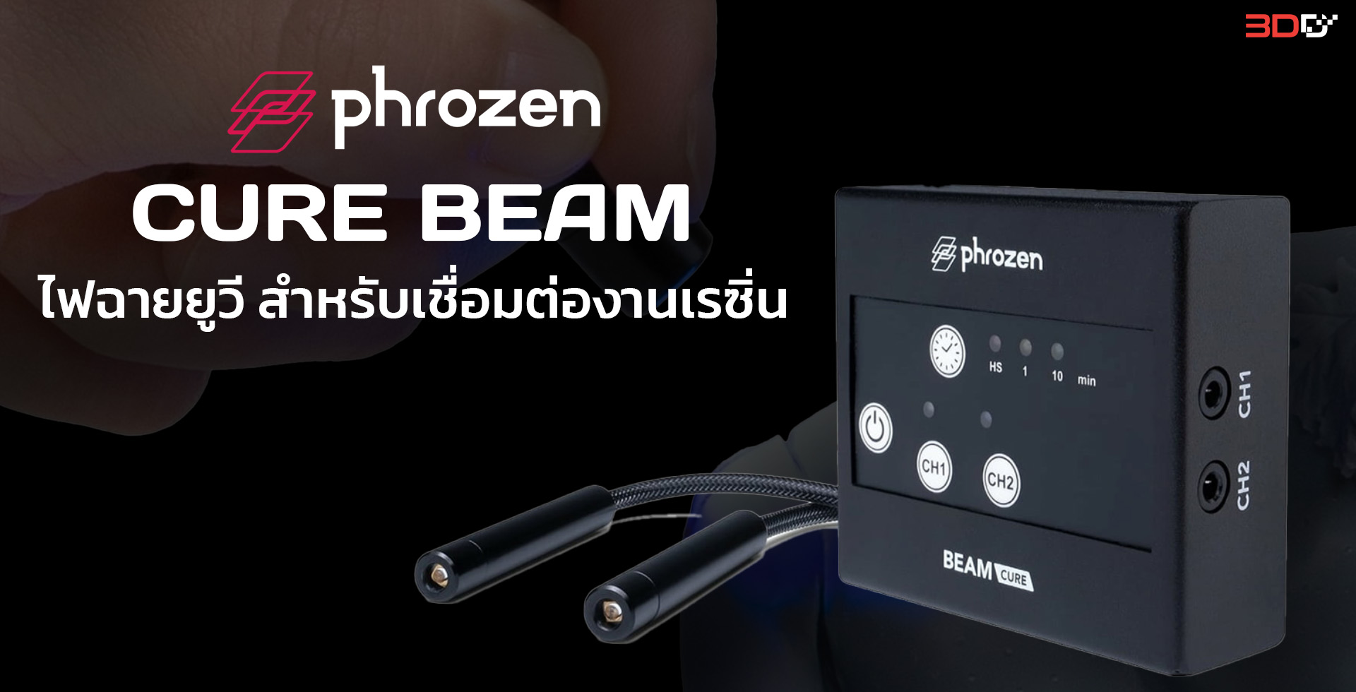 Phrozen Cure Beam – Post Curing UV Pen | 3DD Digital Fabrication ...