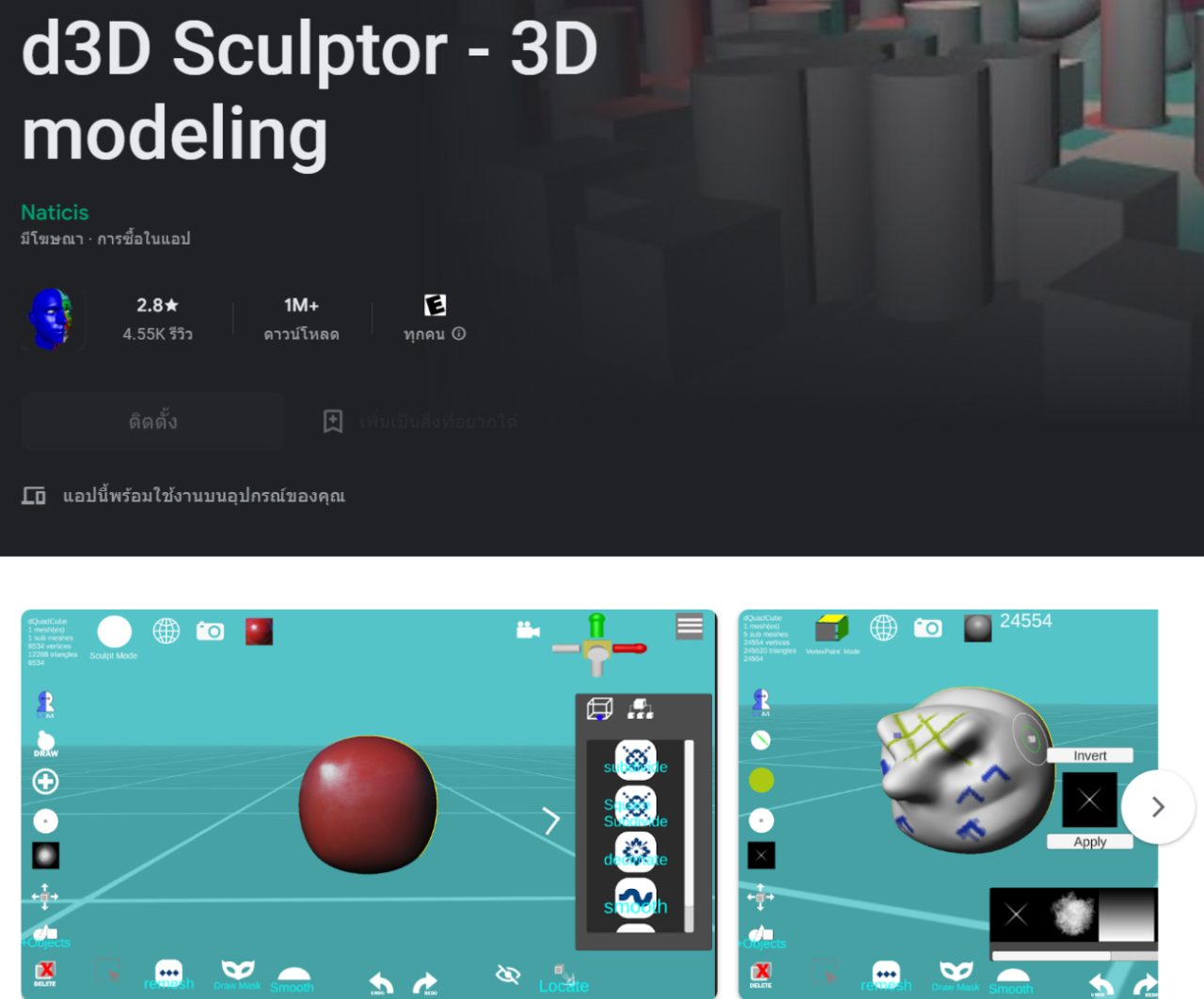 รวม 15 Application ราคาถูก และฟรี! ในมือถือ สำหรับสายออกแบบ และวิศวกรรม 3D ที่ไหนก็ทำงานได้ ...