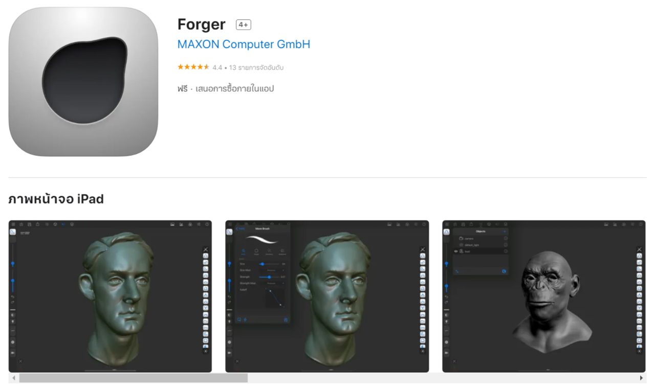 รวม 15 Application ราคาถูก และฟรี! ในมือถือ สำหรับสายออกแบบ และวิศวกรรม ...