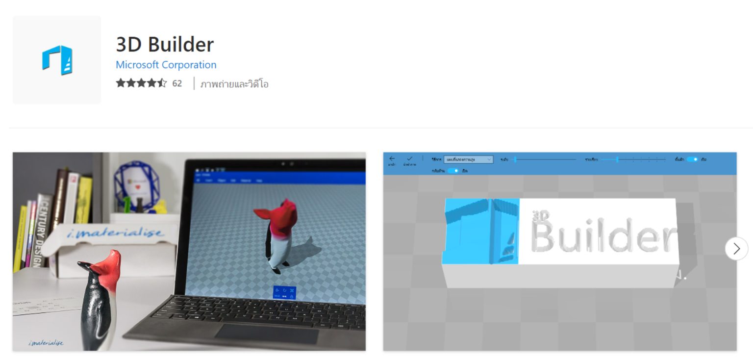 รวม 15 Application ราคาถูก และฟรี! ในมือถือ สำหรับสายออกแบบ และวิศวกรรม ...