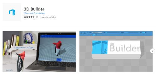 รวม 15 Application ราคาถูก และฟรี! ในมือถือ สำหรับสายออกแบบ และวิศวกรรม ...