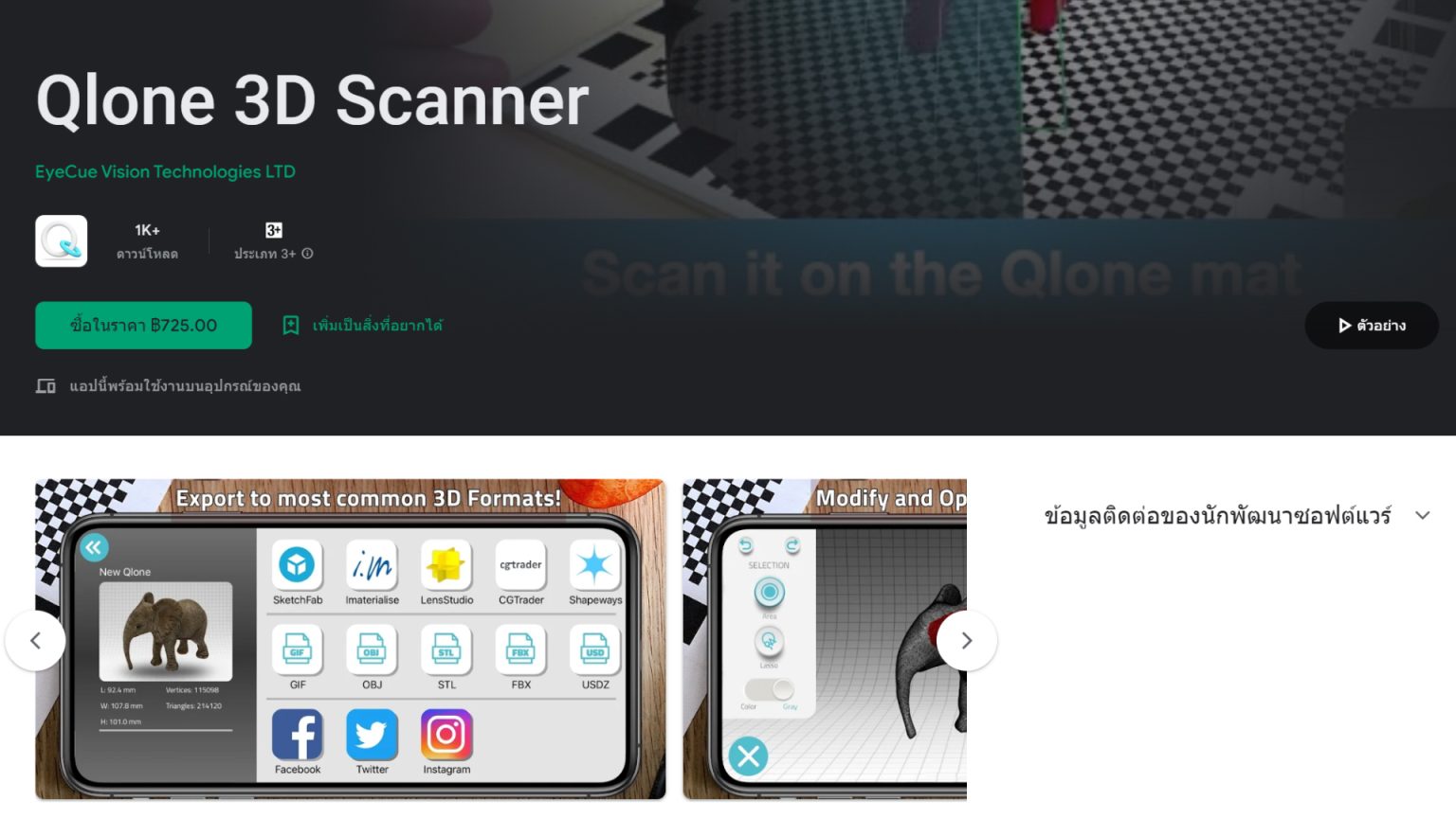 Top 10 Application 3D Scanner ใช้งานได้ในมือถือ (Iphone & Androi) | 3DD ...