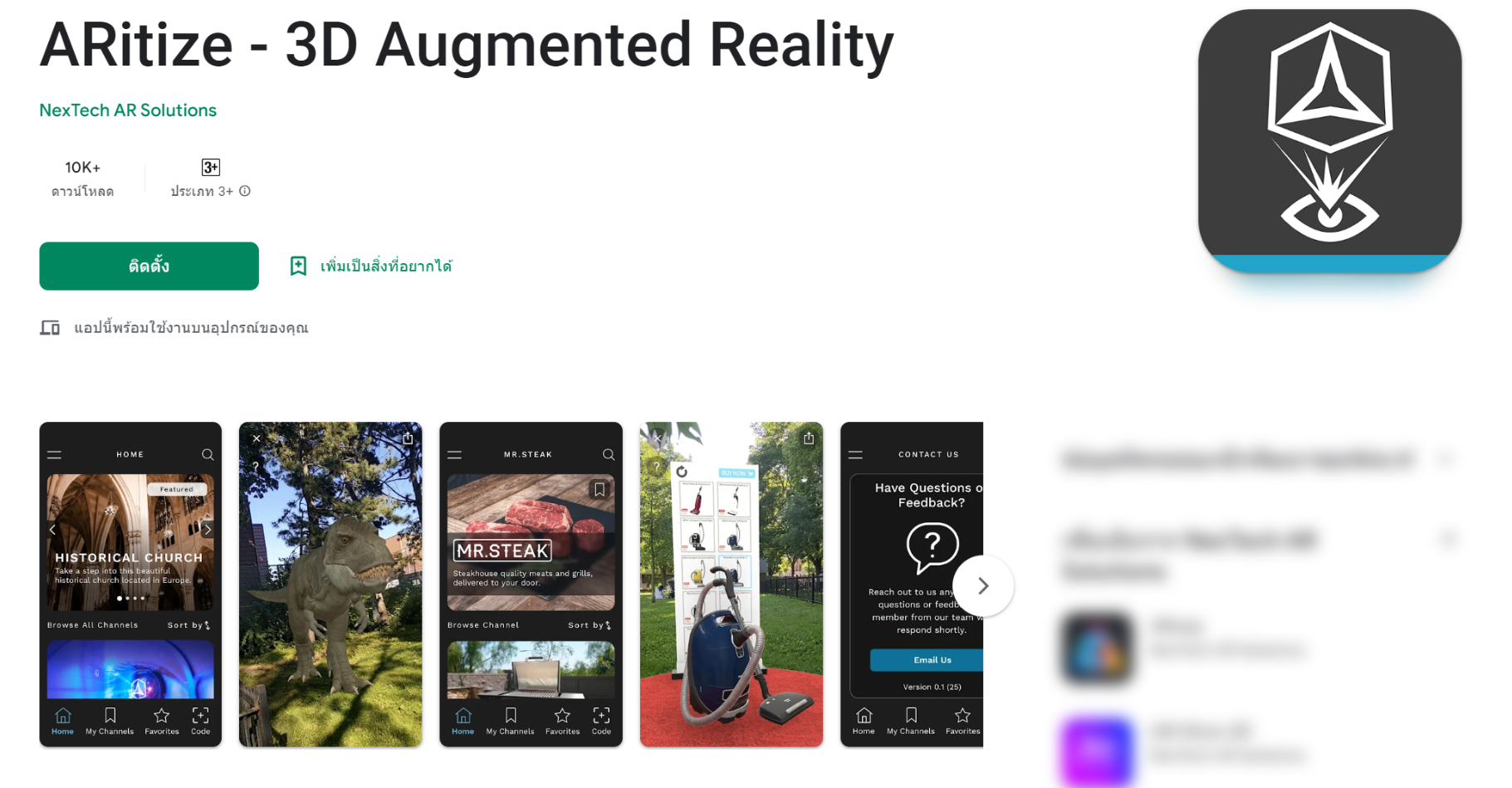 Top 10 Application 3D Scanner ใช้งานได้ในมือถือ (Iphone & Androi) | 3DD ...