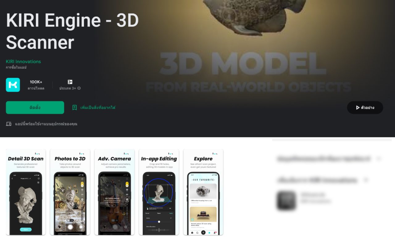 Top 10 Application 3D Scanner ใช้งานได้ในมือถือ (Iphone & Androi) | 3DD ...
