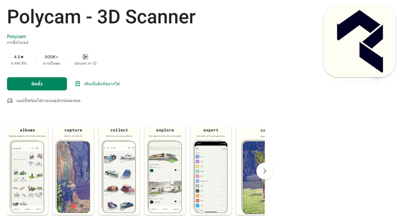 Top 10 Application 3D Scanner ใช้งานได้ในมือถือ (Iphone & Androi) | 3DD Digital Fabrication ...