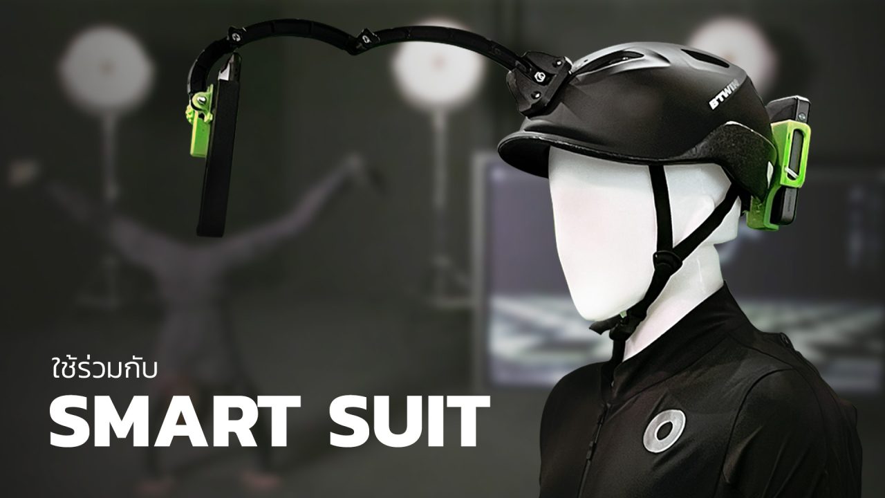 MOTION HELMET | หมวกสำหรับ FACIAL MOTION CAPTURE | 3DD Digital ...