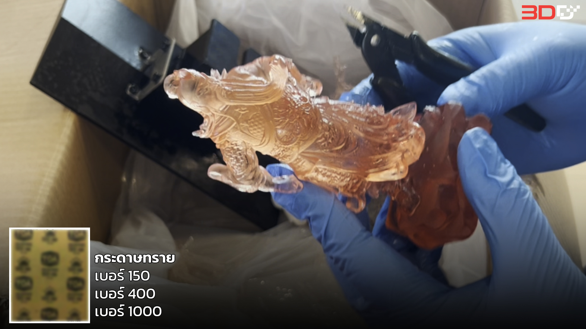 เทคนิคพิเศษช่วยให้ “Resin Transperent” ออกมาเงา สวยใส ไม่ขุ่นมัวแม้ผ่าน ...