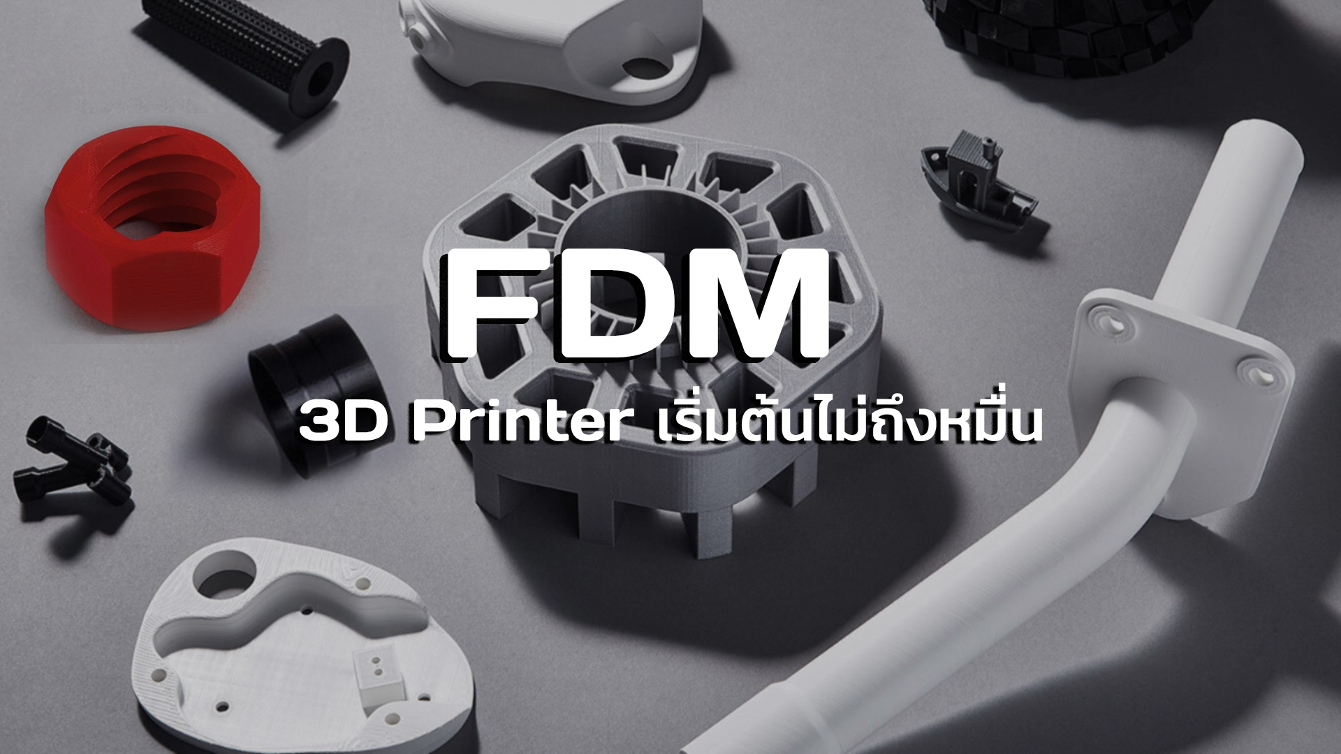 3D Printer FDM ระบบเส้นพลาสติก | 3DD Digital Fabrication เครื่องพิมพ์3 ...