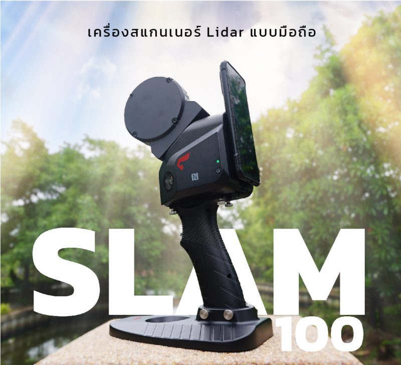 SLAM100 Handheld Lidar Scanner | Space Capture แบบมือถือระดับโปรเครื่อง ...