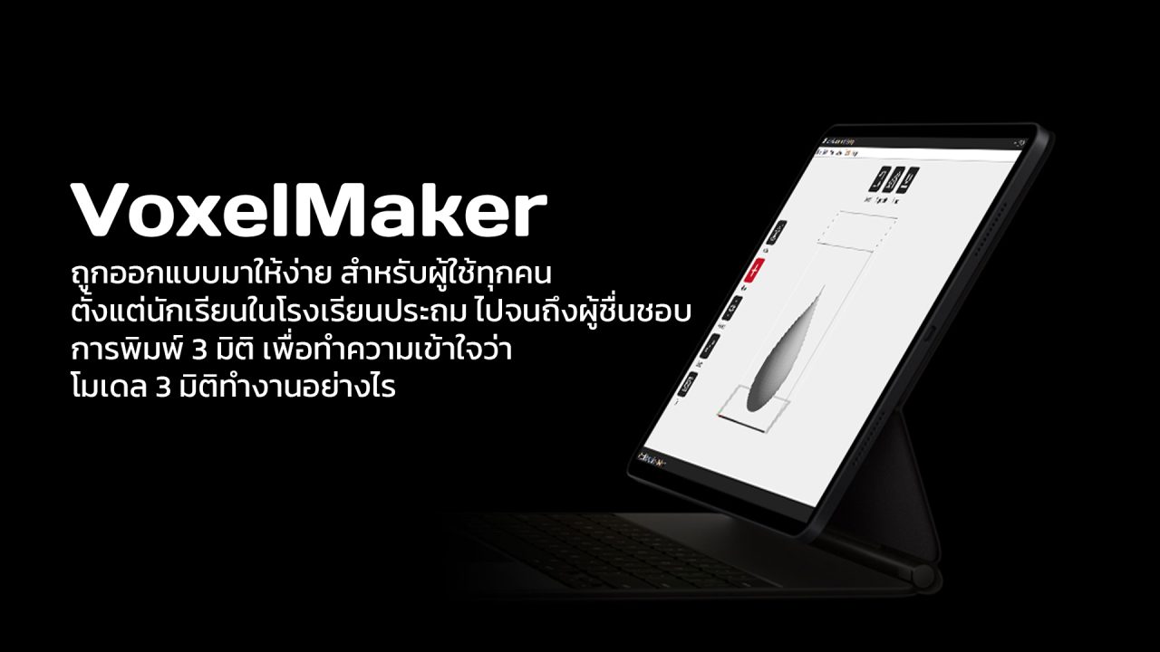 VoxelMaker Slicer For 3D Printer Voxelab Aquila X3 | 3DD Digital ...