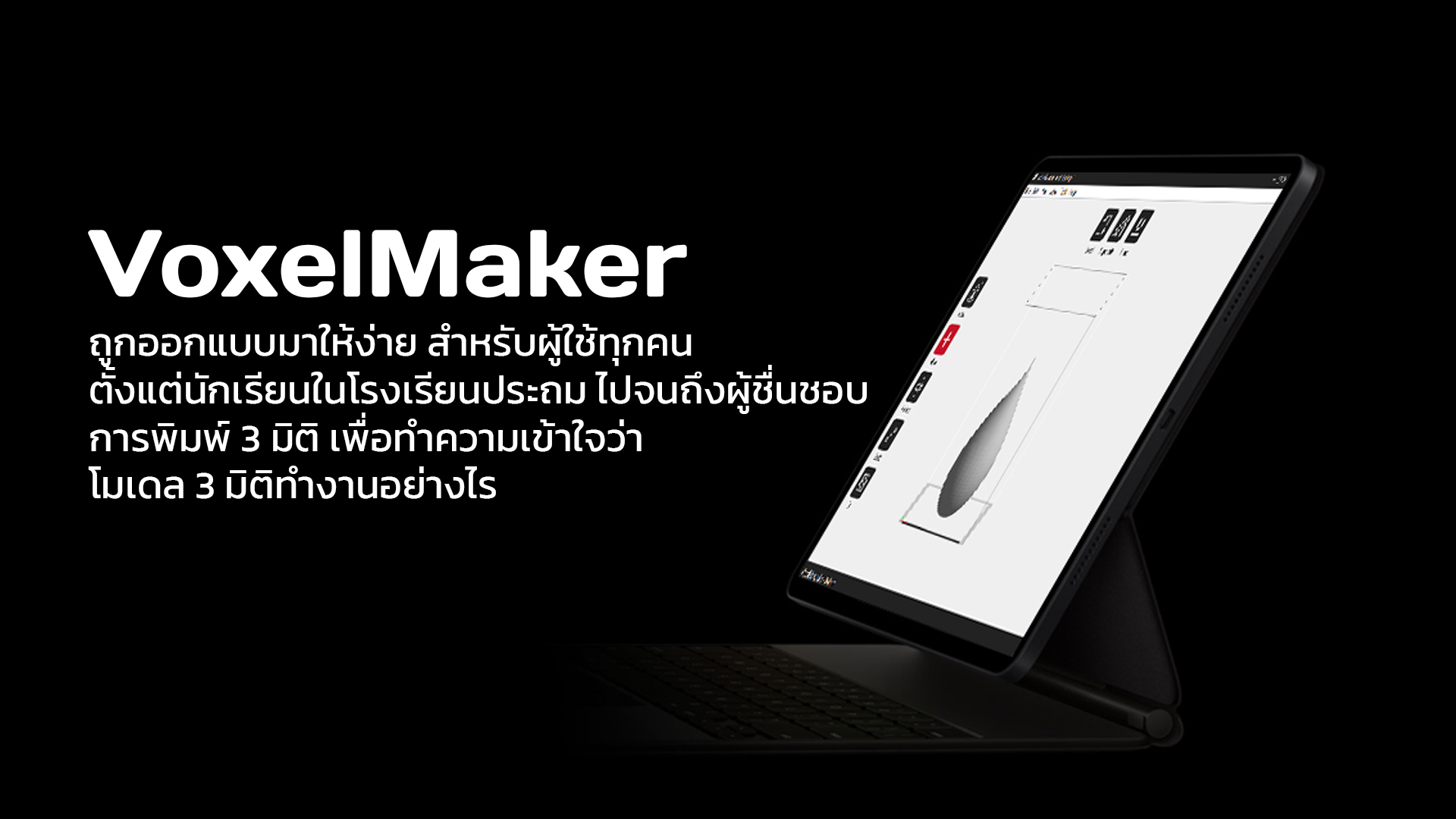 VoxelMaker Slicer For 3D Printer Voxelab Aquila X3 | 3DD Digital ...