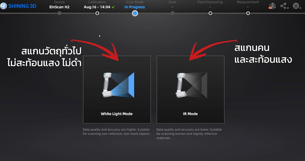 Review 3D Scanner ที่เก็บสีได้สมจริงและสวยที่สุดกับ Einscan H2 | 3DD ...