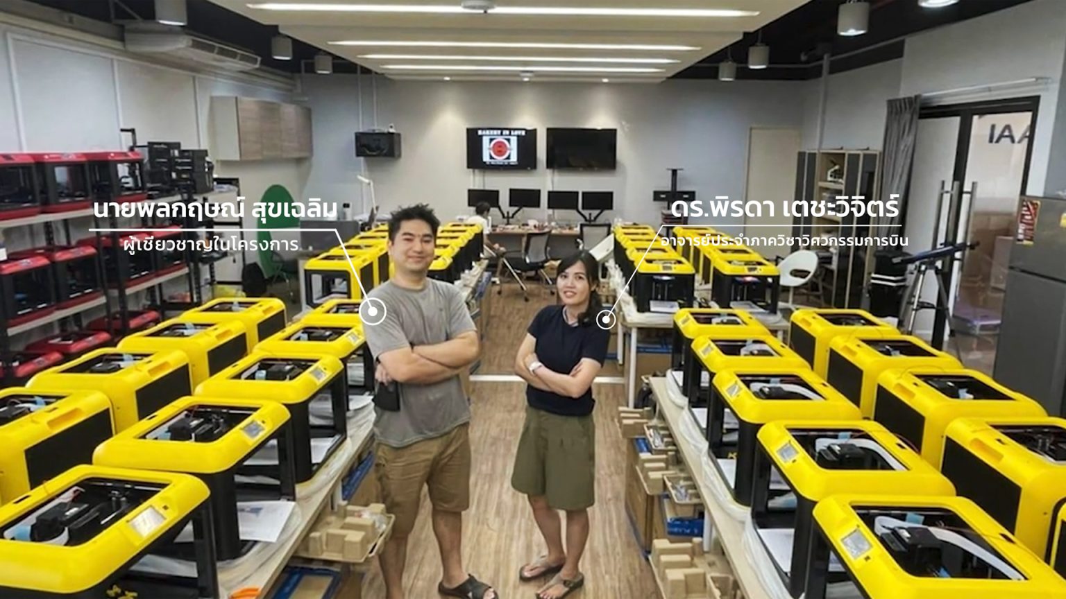 เด็กไทยทันโลก #STEMLAB ห้องแล็ปนวัตกรรมขั้นสูง 200 โรงเรียนทั่วไทย ดาวเทียมก็ทำ หุ่นยนต์ก็มี ...