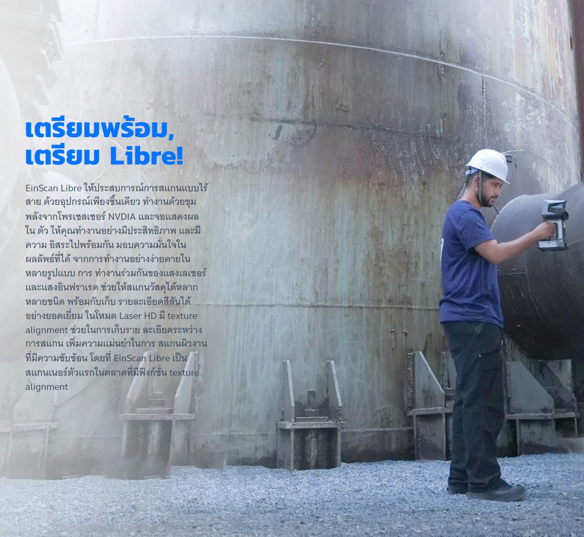 EinScan Libre Wireless 3D Laser Scanner ไร้สาย คุณภาพระดับโปร | 3DD ...