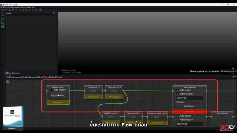 สร้างโมเดล 3D เสมือนจริงด้วย BlueStar Mapping + Einscan Pro HD Industrial pack | 3DD Digital ...