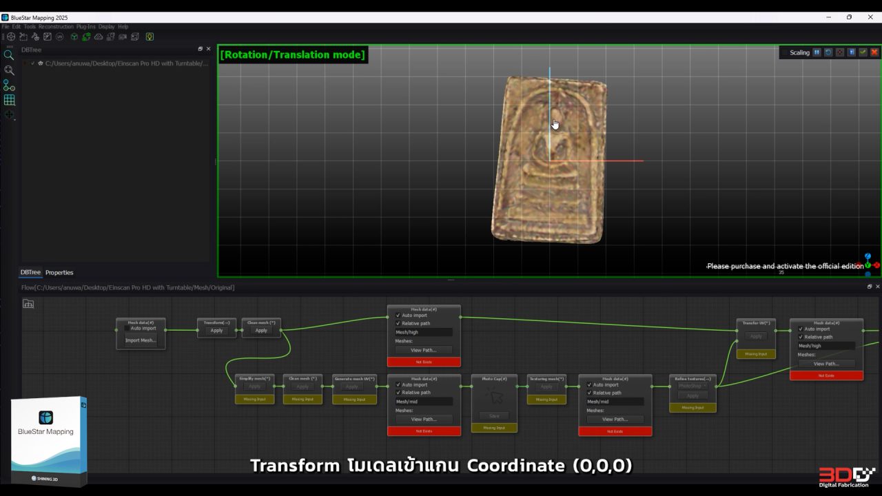สร้างโมเดล 3D เสมือนจริงด้วย BlueStar Mapping + Einscan Pro HD Industrial pack | 3DD Digital ...
